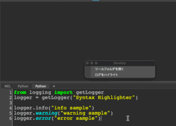 【Maya】Syntax Highlighter